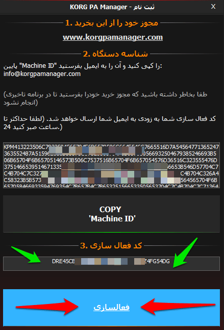 خرید کرگ پیا منیجر|نسخه اورجینال korg pa manager|نسخه فعال